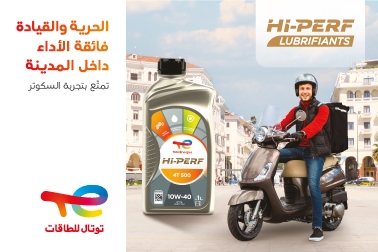 Boutique Officielle TotalEnergies Lubrifiants Algérie