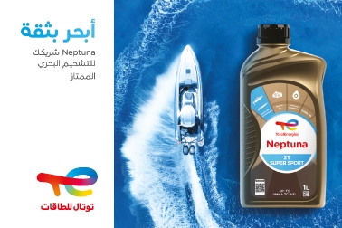 Boutique Officielle TotalEnergies Lubrifiants Algérie