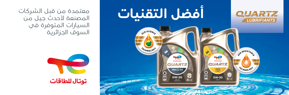 Boutique Officielle TotalEnergies Lubrifiants Algérie